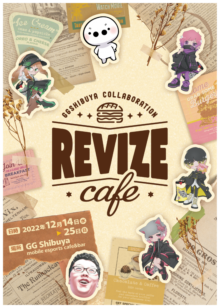 12/14-12/25 新ゲーミングブランド「REVIZE」とのコラボ「REVIZE CAFE」を開催します！ – GG Shibuya ...